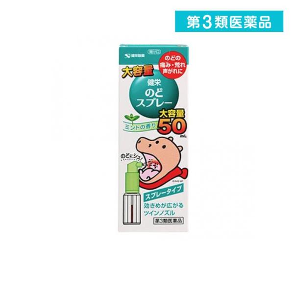 使用期限は6カ月以上先のものを送ります。●のどの痛み・荒れ・声がれに。●有効成分ポビドンヨードを2つの噴射口からのどの患部の広い範囲に直接噴射します。