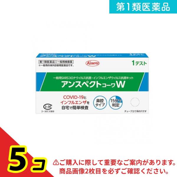 使用期限は6カ月以上先のものを送ります。【この検査の使用について】本キットは、新型コロナウイルス抗原及びインフルエンザウイルス抗原を同時に検査するキットですが、ウイルス量が最大になる時期が異なる等、それぞれのウイルスの性質が異なることが知ら...