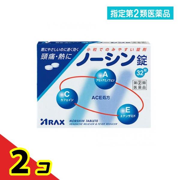 使用期限は6カ月以上先のものを送ります。ノーシン錠は，ACE処方の3つの有効成分（アセトアミノフェン，エテンザミド，カフェイン水和物）が協力的に作用して，頭痛などの痛みや熱によく効きます。小粒でのみやすい錠剤で，胃にやさしいのに速く効き，眠...