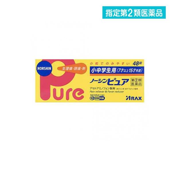 使用期限は6カ月以上先のものを送ります。痛みをおさえる安全性の高い鎮痛成分のアセトアミノフェンに，その効果を高めるアリルイソプロピルアセチル尿素と無水カフェインを配合した，小中学生用（7才以上15才未満）の痛み止め。