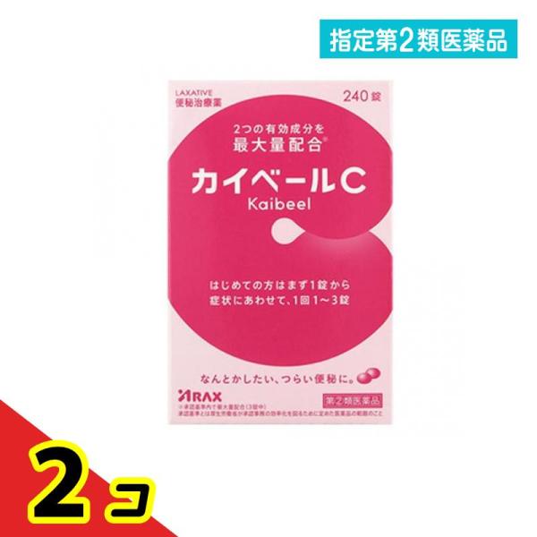 使用期限は6カ月以上先のものを送ります。カイベールＣは、ビサコジルとセンノサイドという２つの有効成分を承認基準内最大量配合※した便秘薬です。これらの作用により、なんとかしたい、つらい便秘と便秘に伴ういろいろな不快症状に対してすぐれた効果をあ...
