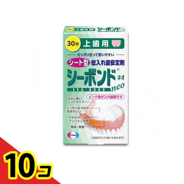 使用期限は6カ月以上先のものを送ります。●エーザイ シート型総入れ歯安定剤 シーボンドネオ 上歯用（Eisai SEA BOND neo）●海草由来のアルギン酸ナトリウムと複数の粘着成分を含むシートタイプの総入れ歯用の安定剤です。●歯ぐきと...