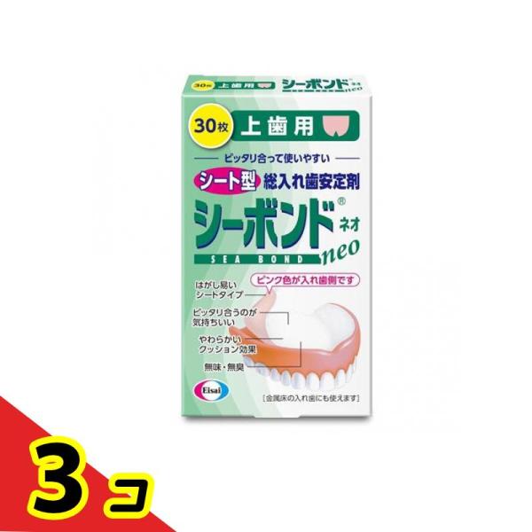 使用期限は6カ月以上先のものを送ります。●エーザイ シート型総入れ歯安定剤 シーボンドネオ 上歯用（Eisai SEA BOND neo）●海草由来のアルギン酸ナトリウムと複数の粘着成分を含むシートタイプの総入れ歯用の安定剤です。●歯ぐきと...