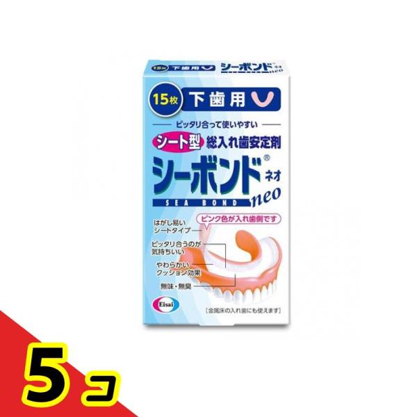 使用期限は6カ月以上先のものを送ります。●エーザイ シート型総入れ歯安定剤 シーボンドネオ 下歯用（Eisai SEA BOND neo）●海草由来のアルギン酸ナトリウムと複数の粘着成分を含むシートタイプの総入れ歯用の安定剤です。●歯ぐきと...