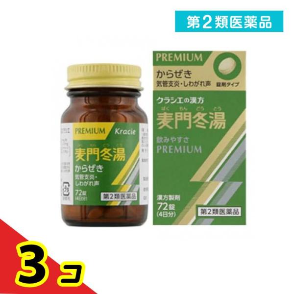 使用期限は6カ月以上先のものを送ります。●「麦門冬湯」は，漢方の古典といわれる中国の医書「金匱要略（キンキヨウリャク）」に収載されている漢方です。●たんが切れにくく，のどにからんだりするときのせきや気管支炎に効果があります。