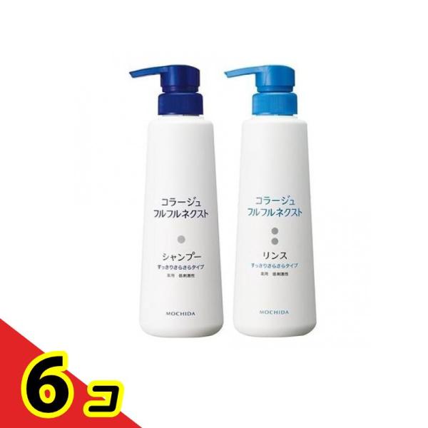 使用期限は6カ月以上先のものを送ります。●コラージュフルフル ネクストリンス すっきりさらさらタイプ●フケ原因菌の増殖を抑えフケ・かゆみを防ぐ。●抗真菌(抗カビ)成分ミコナゾール硝酸塩が、フケ原因菌(カビ)の増殖を抑え、フケ・かゆみを効果的...