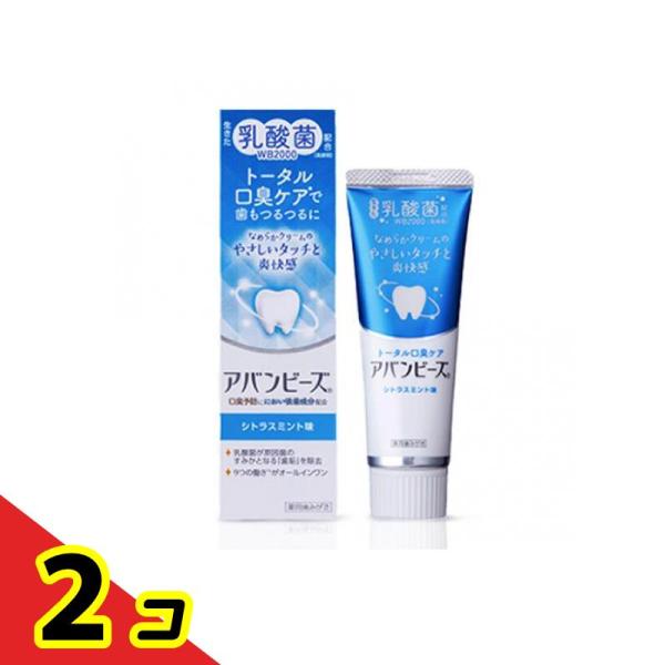 使用期限は6カ月以上先のものを送ります。●薬用ハミガキ アバンビーズ トータル口臭ケア シトラスミント味●医薬部外品●口臭が気になる方に。なめらかクリームのやさしいタッチと爽快感。●なめらかクリームペーストで口当たりがなめらかなやさしい磨き...