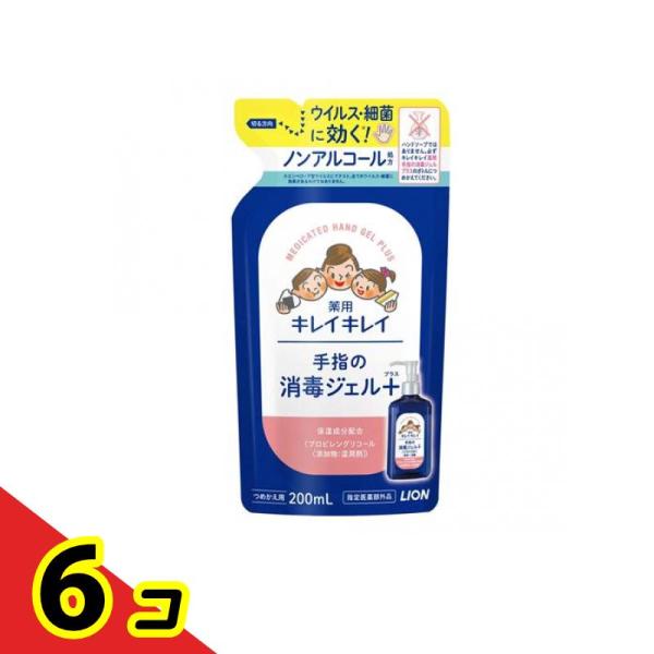 ●ライオン キレイキレイ薬用手指の消毒ジェル＋プラス●指定医薬部外品●ノンアルコール処方でウイルス・細菌に効く(*)！●水分を逃さない保湿成分配合。●しっかりとどまるジェルタイプなのに、ベタつかない。●販売名：ライオン薬用消毒ハンドジェルプ...
