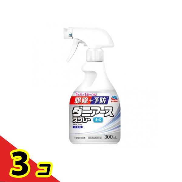 ●アース製薬 ダニアーススプレー 無香料●防除用医薬部外品●1ヵ月に1度でOK！駆除＋予防(*)！［＊増殖抑制効果］●スプレーするだけでダニを駆除し、ダニの増殖を抑える効果が1ヵ月続く。（使用環境により異なります。）●速乾性でベタつかない。...