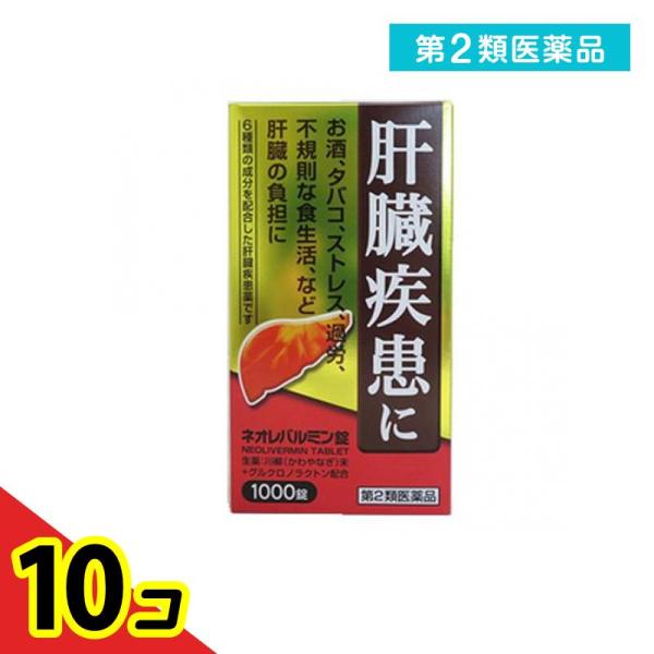 使用期限は6カ月以上先のものを送ります。肝臓は強い再生能力と代謝能力をもつ人体最大の臓器であり，生体中のビタミン，ホルモン，アミノ酸などの濃度を制御し（代謝機能），胆汁酸や胆汁色素を胆汁として排泄し，腸管からの栄養物の吸収を助け（排泄機能）...