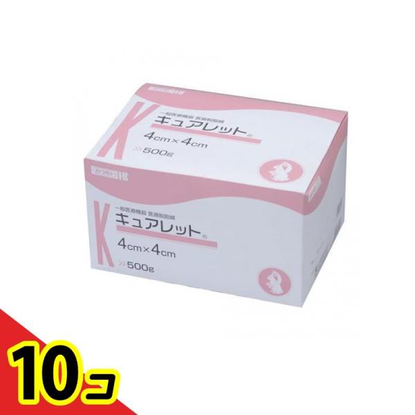 ●川本産業 カワモト キュアレット●医療脱脂綿を、使用に適したサイズにカットした角綿です。●一般医療機器（届出番号：27B1X00006590302）