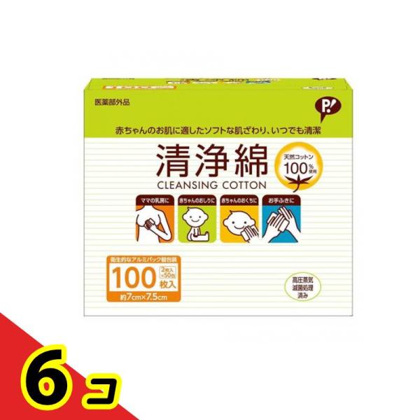 使用期限は6カ月以上先のものを送ります。●ピップ ベビー清浄綿 CLEANSING COTTON 100枚入（2枚入×50包）●赤ちゃんのお肌に適したソフトな肌ざわり、いつでも清潔。●敏感なお肌にやさしく、さわやかな肌ざわりの天然コットン1...