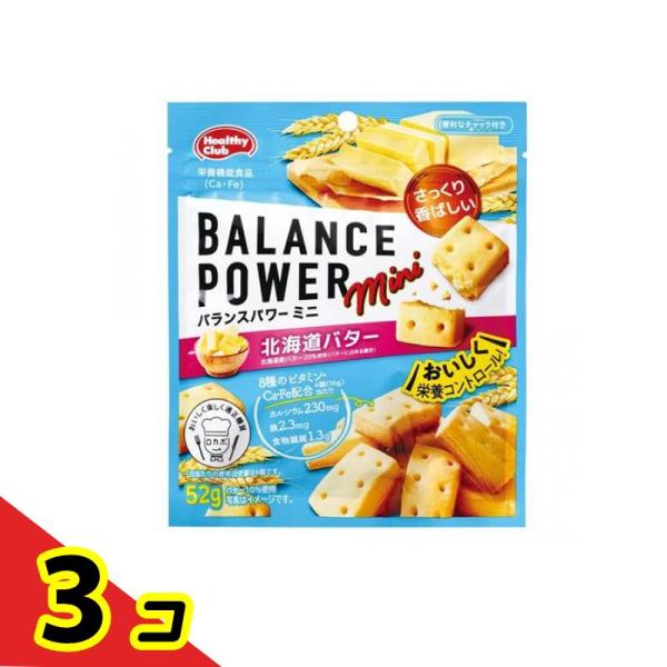 使用期限は6カ月以上先のものを送ります。●ヘルシークラブ バランスパワーミニ 北海道バター（Healthy Club BALANCE POWER MINI）●おいしく栄養コントロール！●北海道産バターを使用したサクッと香ばしいミニクッキーで...