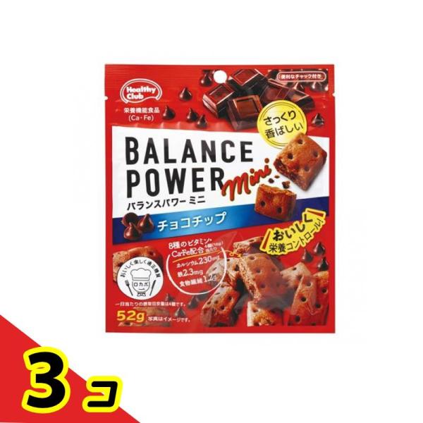 使用期限は6カ月以上先のものを送ります。●ヘルシークラブ バランスパワーミニ チョコチップ（Healthy Club BALANCE POWER mini）●おいしく栄養コントロール！●チョコチップをたっぷり練り込んだサクッと香ばしいミニク...
