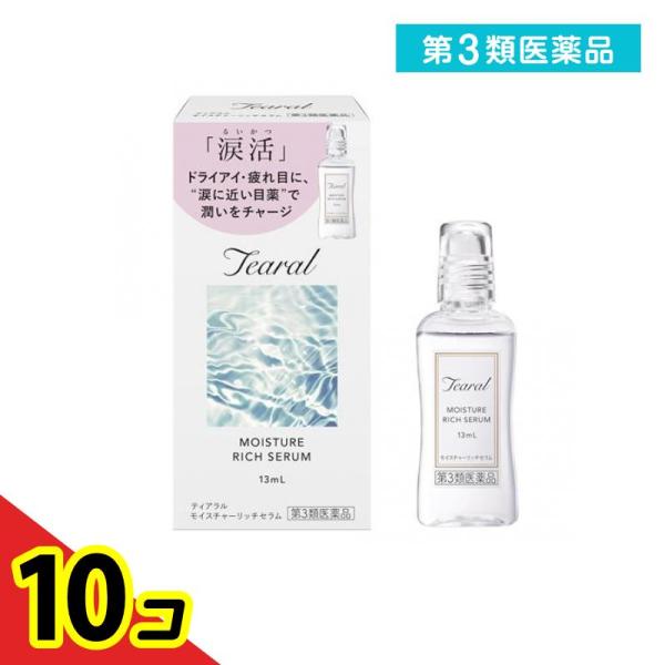 使用期限は6カ月以上先のものを送ります。●うるちゅるで愛される瞳へ。●添加物を最小限に　※ホウ酸　ホウ砂は含みません。●7つのミネラルイオン　うるおい長続き●涙に近い成分お子様にも使用できる低刺激設計●カラーコンタクトレンズを含むすべてのコ...