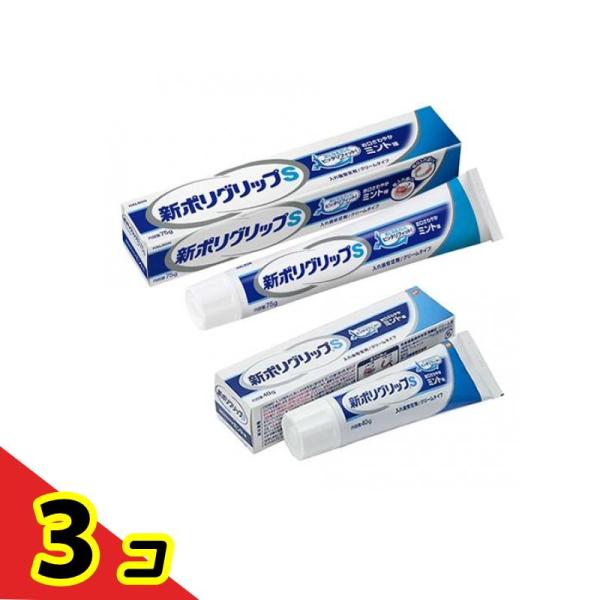 使用期限は6カ月以上先のものを送ります。入れ歯の上で伸ばしやすいクリーム状の入れ歯安定剤。唾液などの水分を含むと粘着性を発揮し、入れ歯が安定する。金属床の入れ歯にも使える。さわやかなミントの香り。
