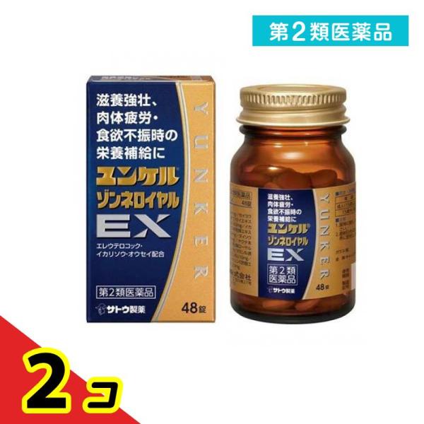 使用期限は6カ月以上先のものを送ります。●「体が疲れている」「疲れがたまって抜けない」「だるさで体が重く感じる」「食欲がない」などの症状を訴える方の滋養強壮保健薬です。●エレウテロコック，イカリソウ，オウセイなどの滋養強壮や肉体疲労時の栄養...