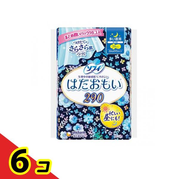 ●ソフィはだおもいは、ドロッとした経血さえも吸収し※、ベタつかないので、肌のサラサラ感が続き、肌にやさしいです。●ドロっと経血さえも、表面に残さず吸収※。肌のサラサラ感がつづく。●ギャザーがやさしくフィットしつづけ、朝まで横モレ・隙間モレを...
