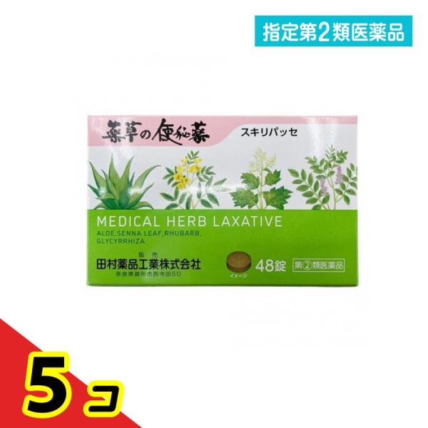 使用期限は6カ月以上先のものを送ります。　快眠，快食，快便，これこそが健康の三条件です。そのどれ一つを欠いても快適な日常生活は営めません。中でも“便によって体調がわかる”と昔から言われるように規則正しいお通じは健康のバロメーターともなり，1...