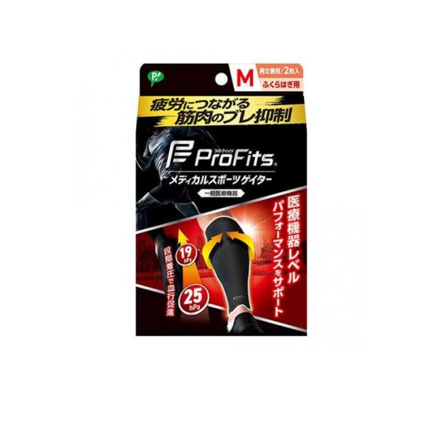 ●ピップ ProFits プロ・フィッツ メディカルスポーツゲイター●ふくらはぎ用サポーター●男女兼用●スポーツ時のパフォーマンスをサポート●脚全体を圧迫し、ふくらはぎにはパワー感のある生地を採用した独自設計により、筋肉のブレを抑制。●脚に...