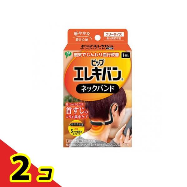 ●国内最大磁力(*1)！200ミリテスラの磁石を5粒内蔵。［*1 JIS規格に基づく磁束密度］●耳にかけるだけ！首すじのコリを集中ケア！●柔らかいシリコン素材使用。軽やかな着け心地。●アジャスターで長さ調節可能！首にしっかりフィット！●眼鏡...