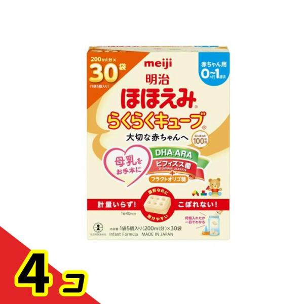 使用期限は6カ月以上先のものを送ります。●乳児用調製粉乳●0〜1歳までの赤ちゃんのための母乳代替食品。●ビフィズス菌配合乳児用ミルク。●キューブ形状で育児負担の軽減に貢献。●母乳に近づけた栄養設計により、赤ちゃんの確かな発育をサポートする。...