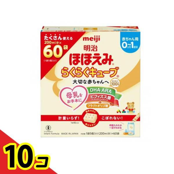 使用期限は6カ月以上先のものを送ります。●乳児用調製粉乳●0〜1歳までの赤ちゃんのための母乳代替食品。●ビフィズス菌配合乳児用ミルク。●キューブ形状で育児負担の軽減に貢献。●母乳に近づけた栄養設計により、赤ちゃんの確かな発育をサポートする。...