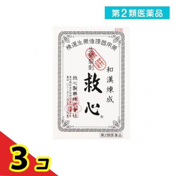 使用期限は6カ月以上先のものを送ります。●どうきや息切れは，循環器系や呼吸器系の働きの低下をはじめ，過度の緊張やストレス，更年期や暑さ・寒さなどによる自律神経の乱れ，過労や睡眠不足，タバコやアルコールののみ過ぎ，肥満，激しい運動など，さまざ...