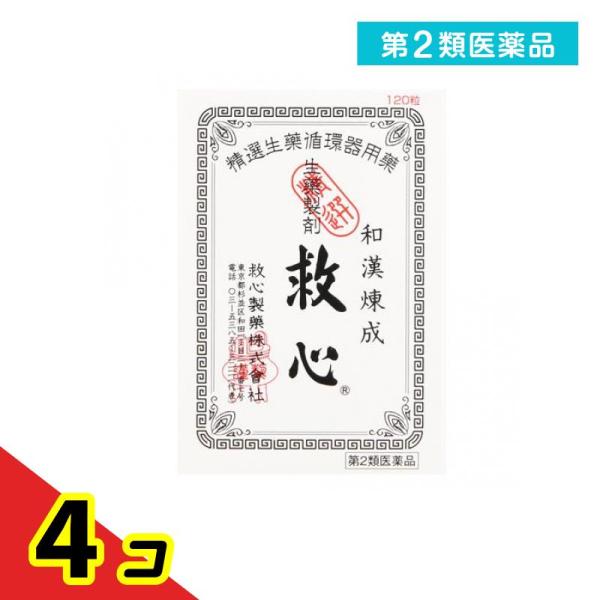 使用期限は6カ月以上先のものを送ります。●どうきや息切れは，循環器系や呼吸器系の働きの低下をはじめ，過度の緊張やストレス，更年期や暑さ・寒さなどによる自律神経の乱れ，過労や睡眠不足，タバコやアルコールののみ過ぎ，肥満，激しい運動など，さまざ...