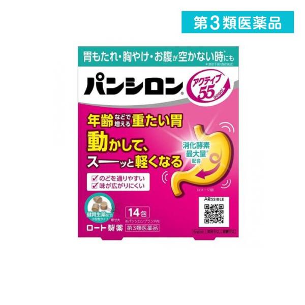 使用期限は6カ月以上先のものを送ります。パンシロン アクティブ55 STは年齢などで増える重たい胃や胃もたれ・胸やけ・不快感に効く胃腸薬です。◎3種の庄か酵素を補い，消化を助けます。◎生薬（ケイヒ末）の力で，胃腸を元気に動かします。■薬の配...