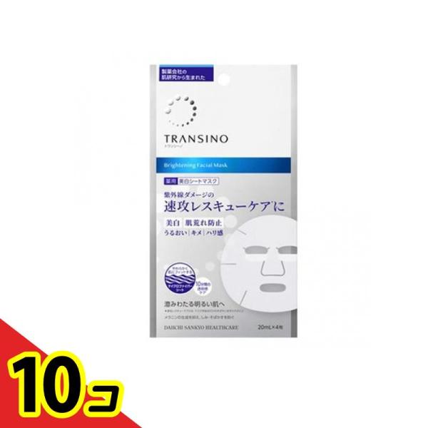 ●TRANSINO トランシーノ 薬用ブライトニングフェイシャルマスク●紫外線ダメージの速攻レスキューケア(*1)に10分間貼るだけでパッと明るい肌に導く美白フェイスパックです。●ふっくらと吸い付くようなうるおいとハリ感を与え、キメが美しく...