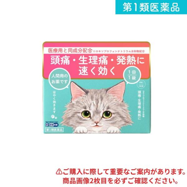 使用期限は6カ月以上先のものを送ります。【痛み・発熱にはやく効く】解熱鎮痛成分のロキソプロフェンナトリウム水和物を配合。痛み・熱の原因物質「プロスタグランジン」を抑え、すぐれた解熱鎮痛効果を発揮します。【眠くなる成分を含まない】ロキピタ錠に...
