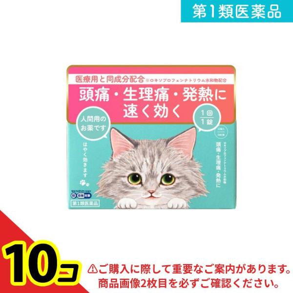 使用期限は6カ月以上先のものを送ります。【痛み・発熱にはやく効く】解熱鎮痛成分のロキソプロフェンナトリウム水和物を配合。痛み・熱の原因物質「プロスタグランジン」を抑え、すぐれた解熱鎮痛効果を発揮します。【眠くなる成分を含まない】ロキピタ錠に...