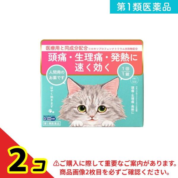 使用期限は6カ月以上先のものを送ります。【痛み・発熱にはやく効く】解熱鎮痛成分のロキソプロフェンナトリウム水和物を配合。痛み・熱の原因物質「プロスタグランジン」を抑え、すぐれた解熱鎮痛効果を発揮します。【眠くなる成分を含まない】ロキピタ錠に...