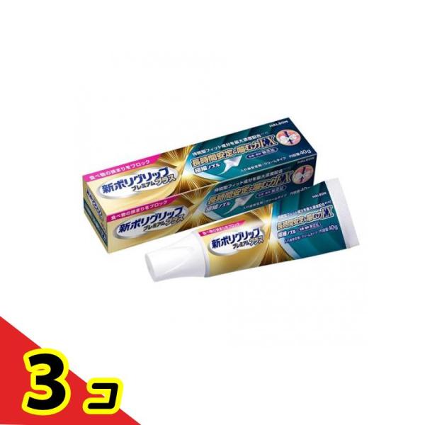 ●新ポリグリップ プレミアムプラス 長時間安定＆噛む力EX●つけたいところに薄く広がるクリームタイプの入れ歯安定剤。●持続型フィット成分(*)をシリーズ最大濃度配合。優れた安定感が朝から夜まで続きます。［＊ナトリウム／カルシウム・メトキシエ...