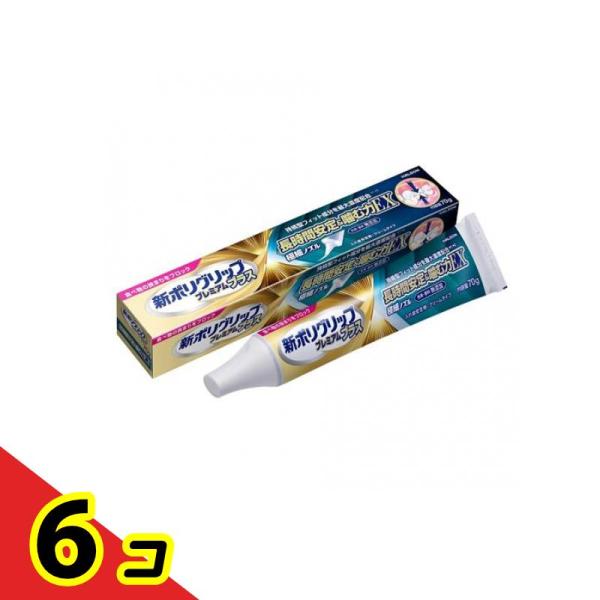 ●新ポリグリップ プレミアムプラス 長時間安定＆噛む力EX●つけたいところに薄く広がるクリームタイプの入れ歯安定剤。●持続型フィット成分(*)をシリーズ最大濃度配合。優れた安定感が朝から夜まで続きます。［＊ナトリウム／カルシウム・メトキシエ...