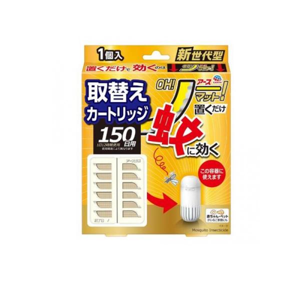 使用期限は6カ月以上先のものを送ります。●アース製薬 OH!ノーマット 取替え 150日用●置くだけで蚊に効く「新世代型ノーマット」取替え用カートリッジ。●別売のオー!ノーマットの容器で使用できます。専用容器と取替えカートリッジの組み合わせ...
