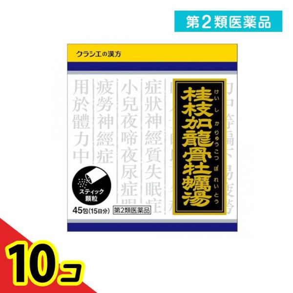 使用期限は6カ月以上先のものを送ります。●「桂枝加竜骨牡蛎湯（ケイシカリュウコツボレイトウ）」は，漢方の古典といわれる中国の医書「金匱要略（キンキヨウリャク）」に収載されている薬方です。ふだん手のひらがじっとり湿っている神経質タイプで，手足...