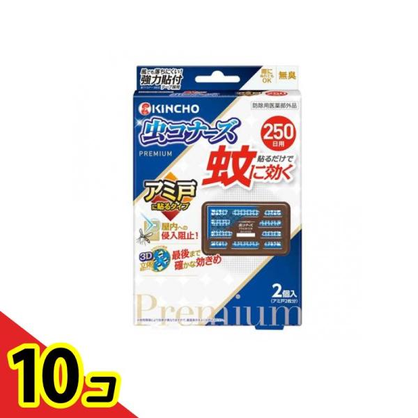 ●KINCHO 蚊に効く 虫コナーズプレミアム アミ戸に貼るタイプ ●網戸に貼るだけで蚊に効く、簡単虫よけ。●網戸の外側に固定するだけで屋内への蚊の侵入を阻止します。●風でも落ちにくい。強力貼付テープ採用（面ファスナー・当社比）。●立体構造...