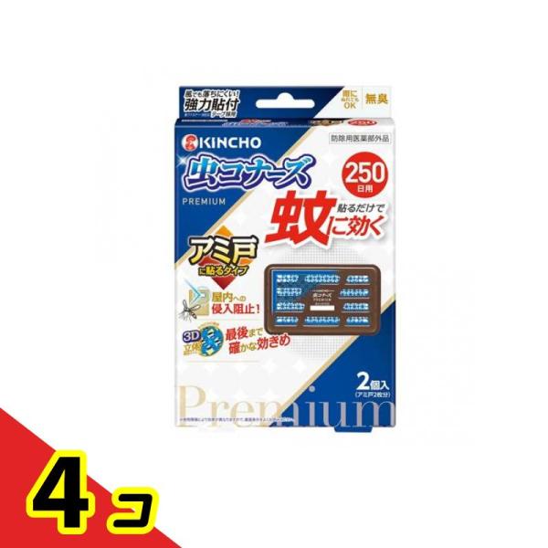 ●KINCHO 蚊に効く 虫コナーズプレミアム アミ戸に貼るタイプ ●網戸に貼るだけで蚊に効く、簡単虫よけ。●網戸の外側に固定するだけで屋内への蚊の侵入を阻止します。●風でも落ちにくい。強力貼付テープ採用（面ファスナー・当社比）。●立体構造...