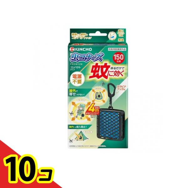 ●KINCHO 蚊に効く 虫コナーズプレミアム コンパクトタイプ ●吊るだけで蚊に効く、手のひらサイズのコンパクトな簡単虫よけ。●KINCHO独自の3D立体構造メッシュを採用。●直径4mの範囲をまるごとバリア！●便利なカラビナフックでベルト...