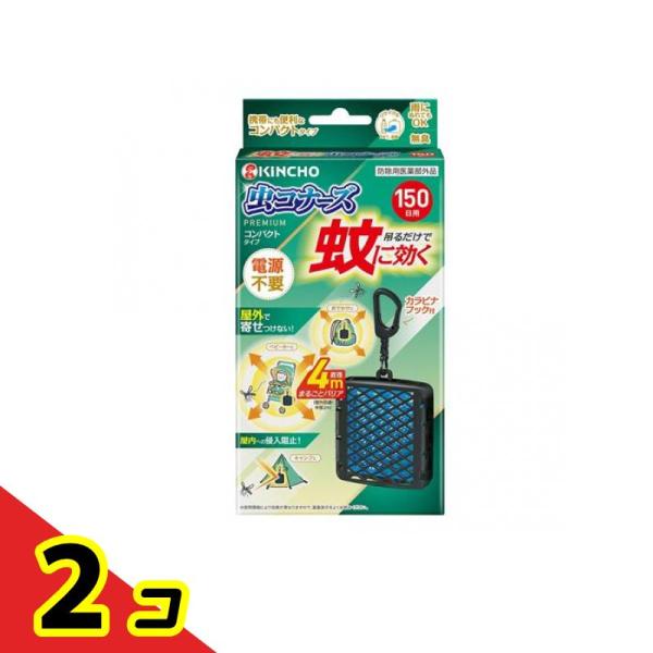 ●KINCHO 蚊に効く 虫コナーズプレミアム コンパクトタイプ ●吊るだけで蚊に効く、手のひらサイズのコンパクトな簡単虫よけ。●KINCHO独自の3D立体構造メッシュを採用。●直径4mの範囲をまるごとバリア！●便利なカラビナフックでベルト...