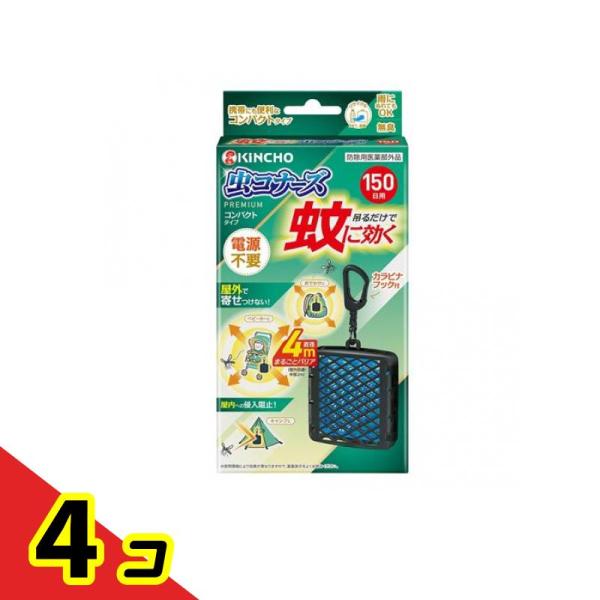 ●KINCHO 蚊に効く 虫コナーズプレミアム コンパクトタイプ ●吊るだけで蚊に効く、手のひらサイズのコンパクトな簡単虫よけ。●KINCHO独自の3D立体構造メッシュを採用。●直径4mの範囲をまるごとバリア！●便利なカラビナフックでベルト...