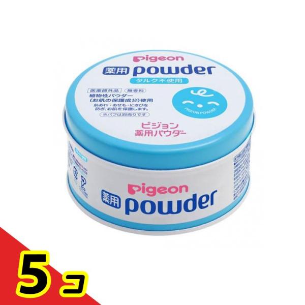 ●ピジョン (Pigeon) 薬用パウダー ブルー缶 タルクフリー 無香料 ●医薬部外品●肌あれ・あせも・にきびを防ぐ薬用パウダー。●植物性パウダー(お肌の保護成分)がお肌への摩擦をやわらげ、やさしく保護します。●おふろあがりやおむつ替えの...