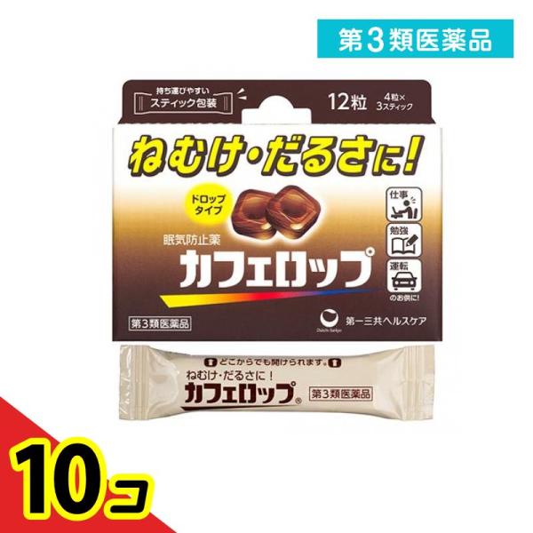 使用期限は6カ月以上先のものを送ります。無水カフェイン500mg（12粒あたり）が大脳皮質に作用して、ねむけ・だるさを除去するドロップタイプの眠気防止剤。 2粒中に、コーヒー約1杯分に相当するカフェインを含有。携帯に便利なスティック包装。