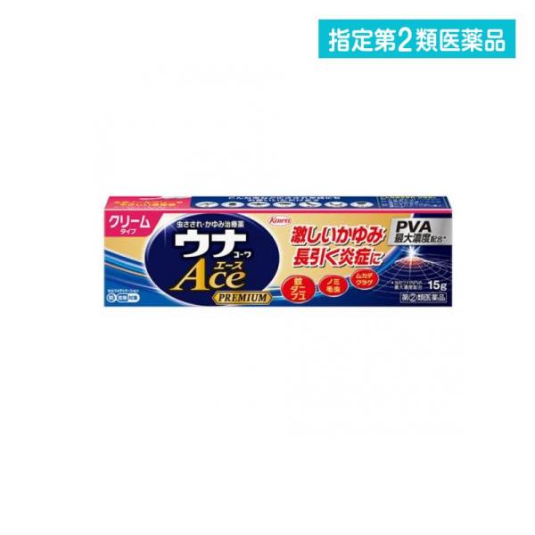 使用期限は6カ月以上先のものを送ります。ウナコーワエースプレミアムCは，蚊による虫さされだけでなく，激しいかゆみや長引く炎症をともなう，ダニ・毛虫・ムカデなどの虫さされにもしっかり効きはやく治療する，クリームタイプの虫さされ薬です。■製品特...
