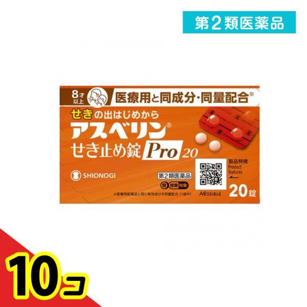 使用期限は6カ月以上先のものを送ります。アスベリンせき止め錠Pro20は，チペピジンヒベンズ酸塩がせき中枢に直接作用し，せきをしずめるとともに，たんを出しやすくするせき止め薬です。