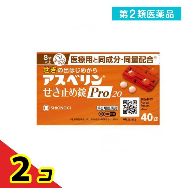 使用期限は6カ月以上先のものを送ります。アスベリンせき止め錠Pro20は，チペピジンヒベンズ酸塩がせき中枢に直接作用し，せきをしずめるとともに，たんを出しやすくするせき止め薬です。