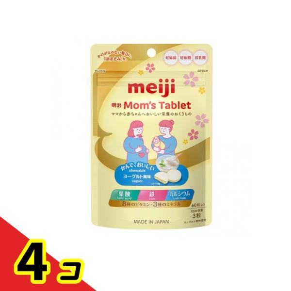 使用期限は6カ月以上先のものを送ります。●明治Mom’s Tablet マムズタブレット●1日タブレット3粒で、ビタミン8種(葉酸、V.B1、V.B2、V.B6、パントテン酸、V.C、V.D、V.E)、ミネラル3種(鉄、カルシウム、マグネシ...
