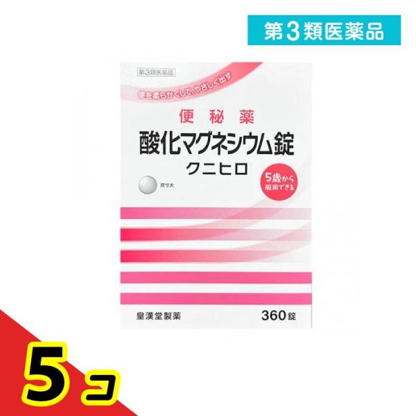 使用期限は6カ月以上先のものを送ります。酸化マグネシウムが腸内に水分を集め，便を柔らかくして膨らませ，お通じを促します。腸を直接刺激しない非刺激性の便秘薬で，お腹が痛くなりにくくクセになりにくい便秘薬です。